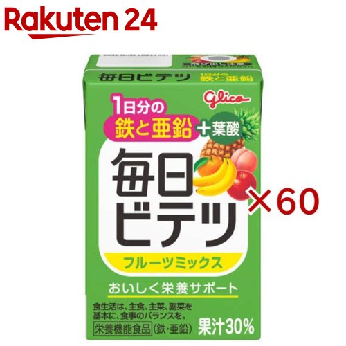 お店TOP＞健康食品＞栄養・美容系飲料＞栄養・美容系飲料＞鉄分飲料＞毎日ビテツフルーツミックス (15本入×4セット(1本100ml))商品区分：栄養機能食品(栄養成分：鉄、亜鉛)【毎日ビテツフルーツミックスの商品詳細】●1日分の鉄分・亜鉛...
