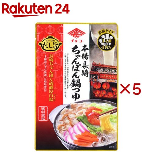 お店TOP＞フード＞料理の素・パスタソース＞鍋の素＞鍋つゆ＞チョーコー 本場長崎ちゃんぽん鍋つゆ (4袋入×5セット(1袋30ml))【チョーコー 本場長崎ちゃんぽん鍋つゆの商品詳細】●長崎の味と共に歩んできたチョーコー醤油が作り上げた「本...
