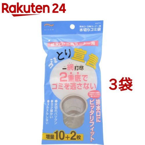 お店TOP＞日用品＞洗濯用品＞洗濯機用品＞洗濯ネット＞アイセン ゴミとり宣言一網打尽 KA771 (12枚入*3コセット)【アイセン ゴミとり宣言一網打尽 KA771の商品詳細】●排水口・三角コーナー兼用タイプ●2重底で小さなゴミも逃がさず...
