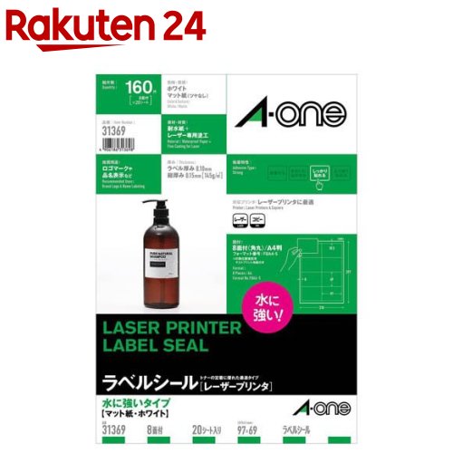お店TOP＞ホーム＆キッチン＞文房具＞ノート・OA用紙＞ラベル用紙＞エーワン ラベルシール レーザー 耐水8面 97 mm × 69 mm 31369 (20シート)【エーワン ラベルシール レーザー 耐水8面 97 mm × 69 mm ...