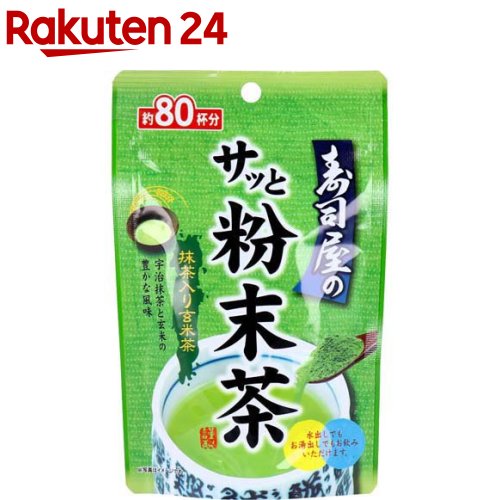 お店TOP＞水・飲料＞お茶＞日本茶＞抹茶(お茶)＞寿司屋のサッと粉末茶 抹茶入り玄米茶 約80杯分 (40g)【寿司屋のサッと粉末茶 抹茶入り玄米茶 約80杯分の商品詳細】●廻る寿司屋でおなじみの粉末茶です。●原材料とブレンドを工夫して玄米...