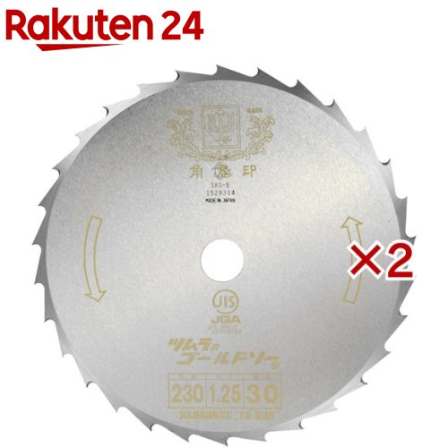 お店TOP＞DIY・ガーデン＞ガーデニング＞ガーデニング用具・工具＞草刈機＞ツムラ 笹刈刃 30 230mm (2セット)【ツムラ 笹刈刃 30 230mmの商品詳細】●刈払機用チップソー。●下刈り、草刈り、笹刈作業にに効果を発揮します。●...