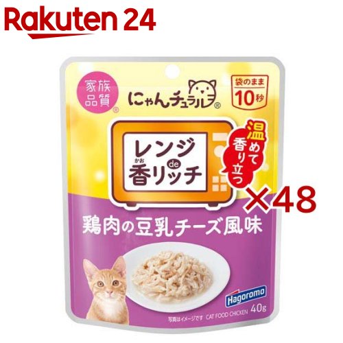 お店TOP＞ペット用品＞猫用食品(フード・おやつ)＞猫用おやつ＞ふりかけおやつ(猫用)＞にゃんチュラル 香リッチ 鶏肉と豆乳チーズ風味 (40g×48セット)【にゃんチュラル 香リッチ 鶏肉と豆乳チーズ風味の商品詳細】●レンジで温めることで...