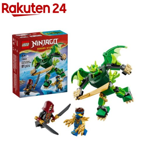 お店TOP＞ベビー＆キッズ＞おもちゃ・育児サポート＞おもちゃ(知育具)＞知育玩具＞レゴ(LEGO) ニンジャゴー ロイドのドラゴンメカスーツ バトルパック 71862 (1個)【レゴ(LEGO) ニンジャゴー ロイドのドラゴンメカスーツ バ...