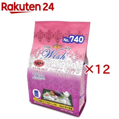 お店TOP＞ペット用品＞犬用食品(フード・おやつ)＞ドッグフード(ドライフード・総合栄養食)＞ドッグフード(グレインフリー・穀物不使用)＞ウィッシュ ベニソンパピー (720g×12セット)【ウィッシュ ベニソンパピーの商品詳細】●子犬・妊...