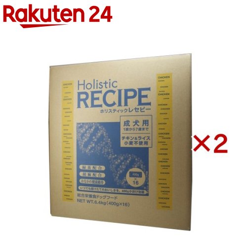 お店TOP＞ペット用品＞犬用食品(フード・おやつ)＞プレミアム・ドッグフード＞プレミアム・ドッグフード(幼犬・パピー用)＞ホリスティックレセピー チキン 成犬 (6.4kg×2セット)【ホリスティックレセピー チキン 成犬の商品詳細】●グル...