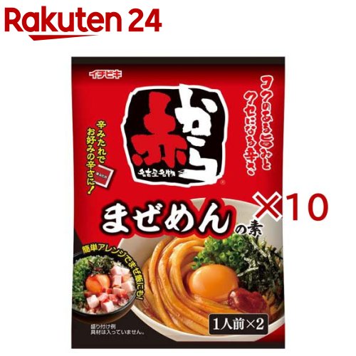 お店TOP＞フード＞調味料・油＞めんつゆ・つゆ＞うどんつゆ＞赤からまぜめんの素 (54g×10セット)【赤からまぜめんの素の商品詳細】●赤から鍋の味わいを冷たい麺で楽しめる、春夏のおすすめ商品です。【セット詳細】まぜめんの素23g×2個、辛...