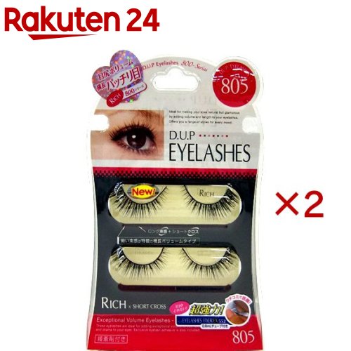お店TOP＞化粧品＞メイクアップ＞つけまつげ用品＞つけまつげ(つけまつ毛)＞ディーアップ(D.U.P) アイラッシュ RICH 805 (2セット)【ディーアップ(D.U.P) アイラッシュ RICH 805の商品詳細】●毛束感にこだわった...