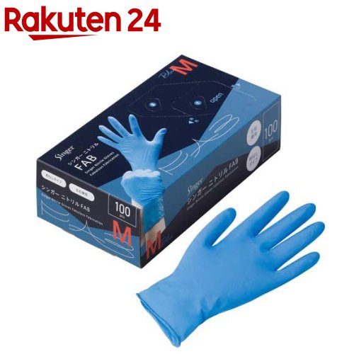 お店TOP＞日用品＞キッチン用品＞台所用手袋＞ニトリルゴム手袋＞宇都宮製作 Singer ニトリル ゴム手袋 使い捨て 青 M FAB NBR0453PF-BBM (100枚入)【宇都宮製作 Singer ニトリル ゴム手袋 使い捨て 青 ...