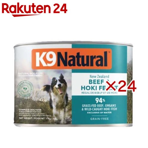 お店TOP＞ペット用品＞犬用食品(フード・おやつ)＞ドッグフード(缶・パウチ・一般食)＞ドッグフード(ウエット・缶フード)＞K9 Natural プレミアム缶 ビーフ＆ホキ(白身魚) (170g×24セット)【K9 Natural プレミア...