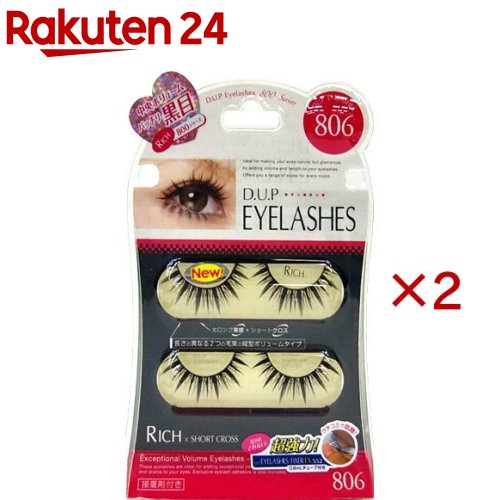 お店TOP＞化粧品＞メイクアップ＞つけまつげ用品＞つけまつげ(つけまつ毛)＞ディーアップ(D.U.P) アイラッシュ RICH 806 (2セット)【ディーアップ(D.U.P) アイラッシュ RICH 806の商品詳細】●毛束感にこだわった...
