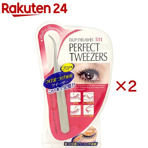 お店TOP＞化粧品＞メイクアップ＞つけまつげ用品＞つけまつげ用ピンセット＞ディーアップ(D.U.P) アイラッシュ パーフェクトツイーザー (2セット)【ディーアップ(D.U.P) アイラッシュ パーフェクトツイーザーの商品詳細】●つけまつ...