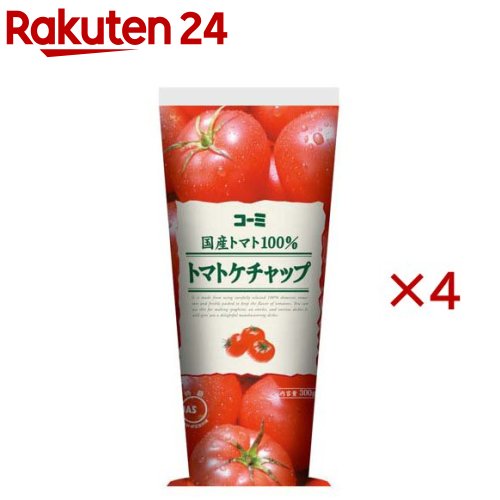 お店TOP＞フード＞調味料・油＞トマト調味料＞トマトケチャップ＞国産トマト100％使用トマトケチャップ (300g×4セット)【国産トマト100％使用トマトケチャップの商品詳細】●「国産トマトの本物のおいしさを届けたい」そんなコーミの食に対...