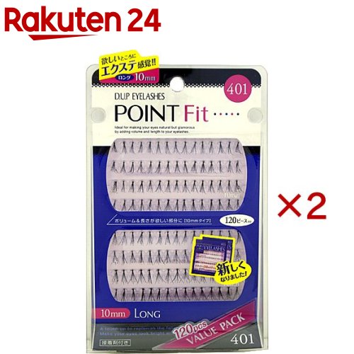 お店TOP＞化粧品＞メイクアップ＞つけまつげ用品＞つけまつげ(つけまつ毛)＞ディーアップ(D.U.P) アイラッシュ ポイントフィット 401 ロング・10mm (2セット)【ディーアップ(D.U.P) アイラッシュ ポイントフィット 40...