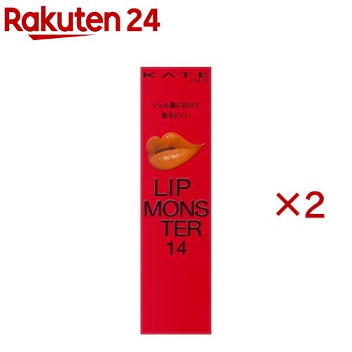 お店TOP＞化粧品＞メイクアップ＞口紅＞リップカラー＞ケイト リップモンスター 14 憧れの日光浴 (3g×2セット)商品区分：化粧品【ケイト リップモンスター 14 憧れの日光浴の商品詳細】●つけたての色が長時間持続●落ちにくいリップ●保...