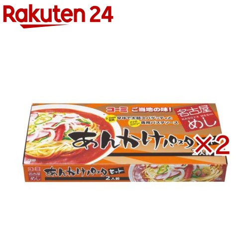 お店TOP＞フード＞県産品＞中部＞愛知＞あんかけパスタセット (2食入×2セット)【あんかけパスタセットの商品詳細】●デュラム小麦のセモリナを原料とした、弾力のあるコシの強さが特長の2.2mm太麺スパゲッティと、野菜・肉エキスのコクとうま味...