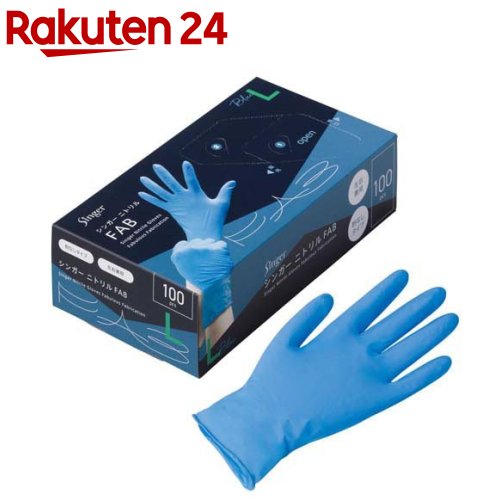 お店TOP＞日用品＞キッチン用品＞台所用手袋＞ニトリルゴム手袋＞宇都宮製作 Singer ニトリル ゴム手袋 使い捨て 青 L FAB NBR0453PF-BBL (100枚入)【宇都宮製作 Singer ニトリル ゴム手袋 使い捨て 青 ...