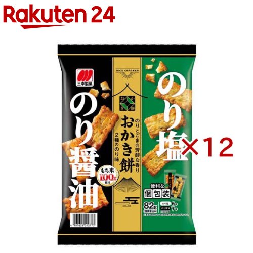 お店TOP＞フード＞お菓子＞せんべい・おかき＞おかき＞三幸製菓 おかき餅 2種ののり味 (82g×12セット)【三幸製菓 おかき餅 2種ののり味の商品詳細】●風味豊かな3種ののりと、香ばしい黒ごまを生地に練り込み香り高い仕上がりに●「のり塩...