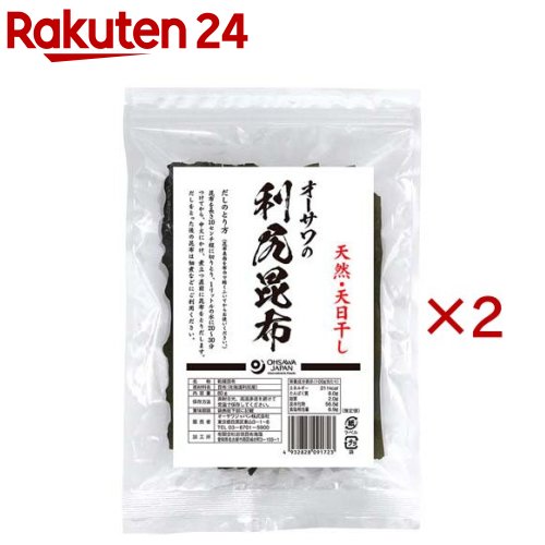お店TOP＞フード＞だし・乾物・海藻＞海藻＞昆布(乾物)＞オーサワの利尻昆布 (80g×2セット)【オーサワの利尻昆布の商品詳細】●上品な旨みがあり、香り高い澄んだだしがとれる●天日乾燥●鍋物、吸い物などに【召し上がり方】・適当な大きさにカ...