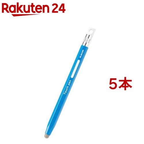 お店TOP＞家電＞スマートフォン・携帯電話＞ゲーム機アクセサリー＞タッチペン＞エレコム タッチペン スタイラスペン 導電繊維タイプ 六角鉛筆型 ブルー P-TPENSEBU (5本セット)【エレコム タッチペン スタイラスペン 導電繊維タイ...