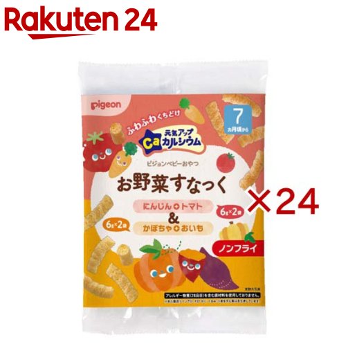 お店TOP＞ベビー＆キッズ＞ベビーフード・離乳食＞離乳食 おやつ＞ベビー向けスナック菓子＞ピジョン 元気アップCa お野菜すなっく にんじん+トマト＆かぼちゃ+おいも (4袋入×24セット(1袋6g))【ピジョン 元気アップCa お野菜すな...