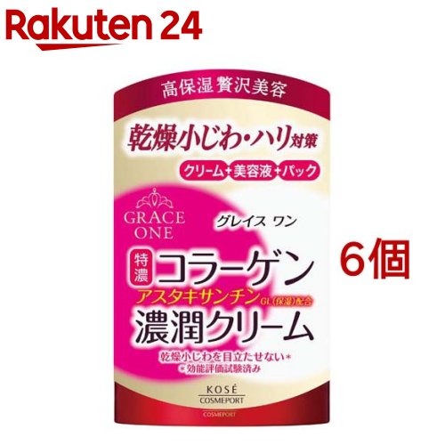 お店TOP＞化粧品＞化粧水・ジェル＞ジェル＞オールインワン化粧品＞グレイスワン 濃潤クリーム (100g*6個セット)商品区分：化粧品【グレイスワン 濃潤クリームの商品詳細】●「クリーム」「美容液」「パック」がこれ1つ！肌効果をぎゅっと凝縮...