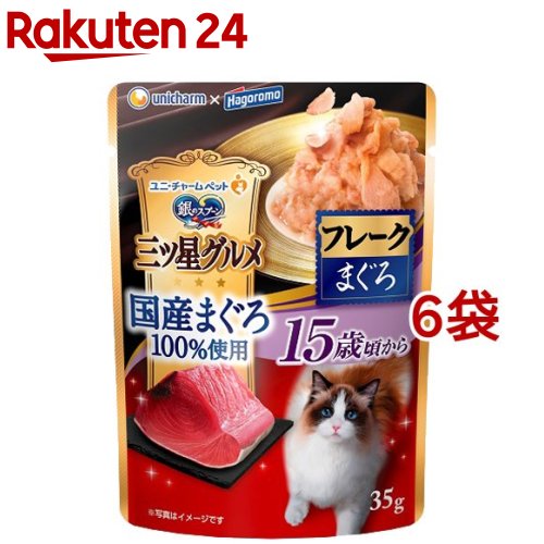 お店TOP＞ペット用品＞猫用食品(フード・おやつ)＞キャットフード(猫缶・パウチ・一般食)＞キャットフード(ウエット・猫缶)＞銀のスプーン 三ツ星グルメ フレーク 国産まぐろ100％ 15歳が近づく頃から まぐろ (35g*6袋セット)【銀...