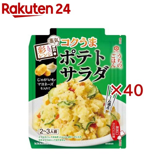 お店TOP＞フード＞料理の素・パスタソース＞料理の素＞惣菜(そうざい)の素＞うちのごはん 彩りレンジの素 コクうまポテトサラダ (72g×40セット)【うちのごはん 彩りレンジの素 コクうまポテトサラダの商品詳細】●レンジ専用パウチに食材を...