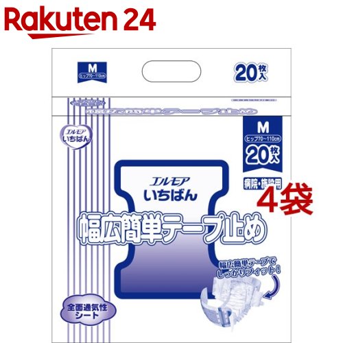 お店TOP＞介護＞おむつ・失禁対策・トイレ用品＞介護用おむつ＞介護用おむつテープタイプ Mサイズ＞エルモア いちばん 幅広簡単テープ止め M 病院施設用 (20枚入*4袋セット)【エルモア いちばん 幅広簡単テープ止め M 病院施設用の商品...