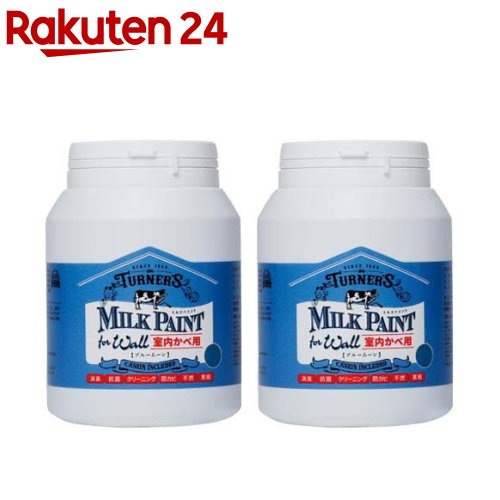 お店TOP＞DIY・ガーデン＞接着剤・塗料・オイル＞塗料・塗装用品＞水性塗料(室内壁用)＞ターナー ミルクペイントforウォール No.535 ブルームーン (450ml×2セット)【ターナー ミルクペイントforウォール No.535 ブ...