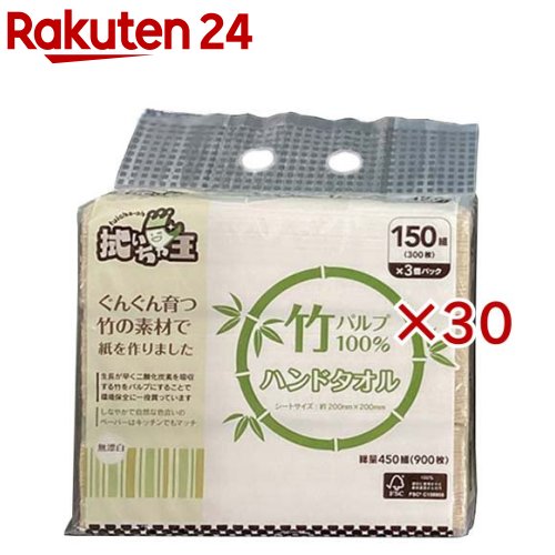 お店TOP＞日用品＞ペーパー類(紙用品)＞その他の紙類＞ペーパータオル＞拭いちゃ王 竹パルプ ハンドタオル CL-202 (3個入×30セット(1個150組))【拭いちゃ王 竹パルプ ハンドタオル CL-202の商品詳細】●竹パルプ100％...