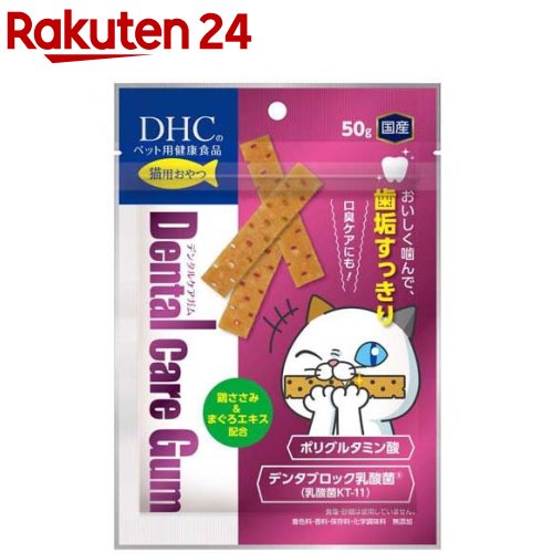 お店TOP＞ペット用品＞猫用食品(フード・おやつ)＞猫用おやつ＞ジャーキー(猫用)＞DHC 猫用おやつ デンタルケアガム (50g)【DHC 猫用おやつ デンタルケアガムの商品詳細】●「ポリグルタミン酸」と、「デンタブロック乳酸菌(R)※(...