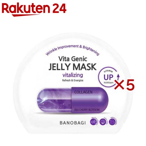 お店TOP＞化粧品＞韓国コスメ＞韓国コスメ スキンケア＞韓国コスメ全部＞バノバギ ビタ ジェニック ゼリー マスク VITALIZING (30g×5セット)商品区分：化粧品【バノバギ ビタ ジェニック ゼリー マスク VITALIZING...