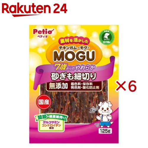 お店TOP＞ペット用品＞犬用食品(フード・おやつ)＞犬用おやつ(間食・スナック)＞犬用おやつ全部＞チキンガムMOGU 無添加 7歳からのやわらか 砂ぎも細切り 犬用 (125g×6セット)【チキンガムMOGU 無添加 7歳からのやわらか 砂...