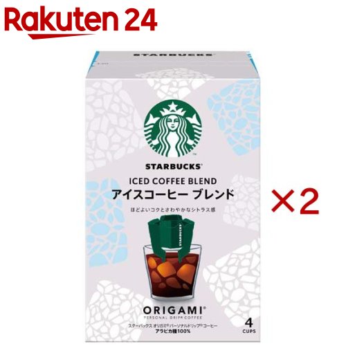 お店TOP＞水・飲料＞コーヒー＞レギュラーコーヒー＞ドリップコーヒー＞スターバックス オリガミ パーソナルドリップ コーヒー アイスコーヒー ブレンド (4袋入×2セット)【スターバックス オリガミ パーソナルドリップ コーヒー アイスコー...