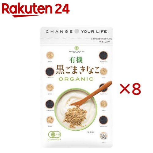 お店TOP＞フード＞マクロビオティック＞調理素材(マクロビ)＞きな粉(マクロビオティック)＞有機黒ごまきなこ (100g×8セット)商品区分：有機JAS認定【有機黒ごまきなこの商品詳細】●有機大豆を使用したきな粉に有機黒ごまをブレンドし、有...