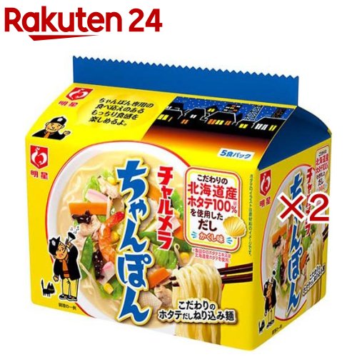 お店TOP＞フード＞穀物・豆・麺類＞ラーメン＞インスタント麺(袋)＞明星 チャルメラ(袋) ちゃんぽん (5食入×2セット)【明星 チャルメラ(袋) ちゃんぽんの商品詳細】●かくし味はホタテだし！こだわりの北海道産100％のだしを使用！もっ...