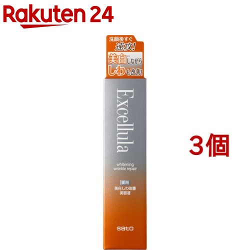 お店TOP＞化粧品＞美容液・オイル＞美容液＞プレ美容液＞エクセルーラ ホワイトニングリンクルリペア (30ml*3個セット)商品区分：医薬部外品【エクセルーラ ホワイトニングリンクルリペアの商品詳細】●美白*1 しながらしわも改善。洗顔後す...