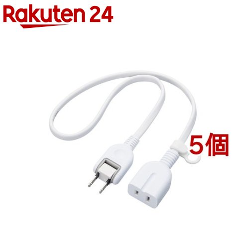 お店TOP＞家電＞情報家電＞電源タップ＞タップ＞エレコム 延長コード 電源タップ コンセント 0.5m 1個口 スイングプラグ ホワイト (5個セット)【エレコム 延長コード 電源タップ コンセント 0.5m 1個口 スイングプラグ ホワイ...