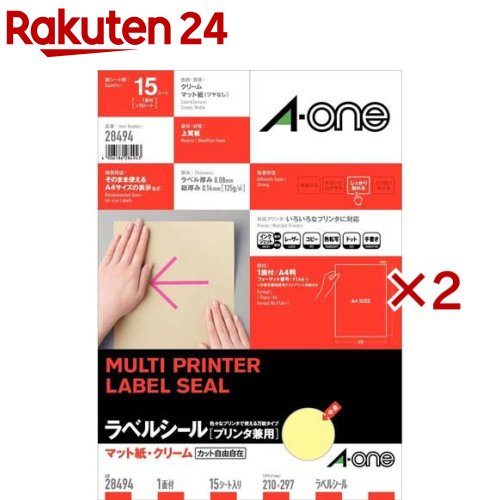 お店TOP＞ホーム＆キッチン＞文房具＞ノート・OA用紙＞ラベル用紙＞エーワン ラベルシール クリーム A4 1面 ノーカット 28494 (15シート×2セット)【エーワン ラベルシール クリーム A4 1面 ノーカット 28494の商品詳...