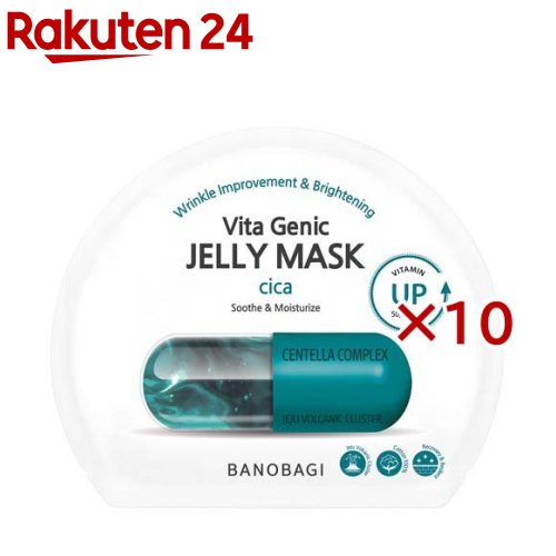 お店TOP＞化粧品＞韓国コスメ＞韓国コスメ スキンケア＞韓国コスメ全部＞バノバギ ビタ ジェニック ゼリー マスク CICA (30g×10セット)商品区分：化粧品【バノバギ ビタ ジェニック ゼリー マスク CICAの商品詳細】●チェジュ...