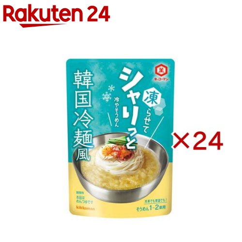お店TOP＞フード＞調味料・油＞めんつゆ・つゆ＞めんつゆ＞シャリっと冷やそうめん 韓国冷麺風 (150g×24セット)【シャリっと冷やそうめん 韓国冷麺風の商品詳細】●濃厚な牛テールの旨みを7種の国産野菜だしと自然な味わいの梨果汁で仕上げた...