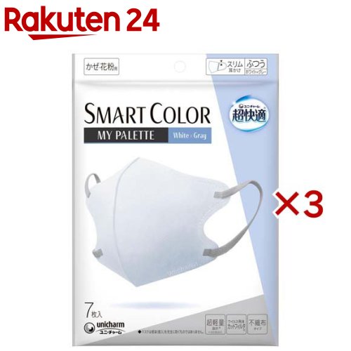 お店TOP＞衛生医療＞マスク＞マスク 形状・素材別＞立体マスク＞超快適 SMARTCOLOR MyPalette White×Gray ふつう (7枚入×3セット)【超快適 SMARTCOLOR MyPalette White×Gray ふ...