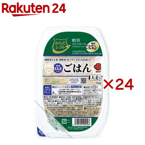 お店TOP＞フード＞米・雑穀類＞ごはん・お粥＞ごはん(レトルト)＞からだシフト 糖質コントロール ごはん 大麦入り (150g×24セット)【からだシフト 糖質コントロール ごはん 大麦入りの商品詳細】●国産米と大麦をバランスよく入れて仕上...