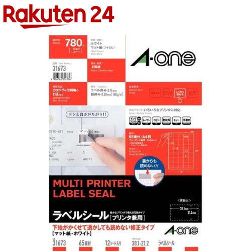 お店TOP＞ホーム＆キッチン＞文房具＞ノート・OA用紙＞ラベル用紙＞エーワン ラベルシール 下地 隠せる 透かしても読めない 修正 65面21.2×38.1mm 31673 (12シート)【エーワン ラベルシール 下地 隠せる 透かしても読...