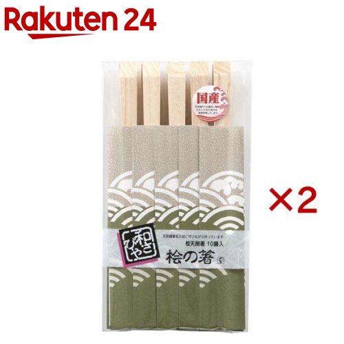 お店TOP＞ホーム＆キッチン＞食器・カトラリー＞箸＞割箸(わりばし)＞和さびや 桧 天削箸 W-044 (10膳入×2セット)【和さびや 桧 天削箸 W-044の商品詳細】●国産桧材を使用。●素材、加工すべて日本製にこだわった使い捨て割り箸...