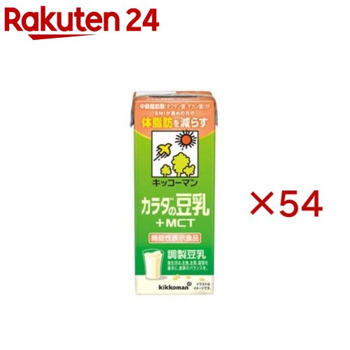 お店TOP＞水・飲料＞甘酒・豆乳・乳性飲料＞豆乳＞豆乳・豆乳飲料＞カラダの豆乳 +MCT (18本入×3セット(1本200ml))商品区分：機能性表示食品(I977)【カラダの豆乳 +MCTの商品詳細】●大豆の青臭みを極限まで抑え、まろやか...