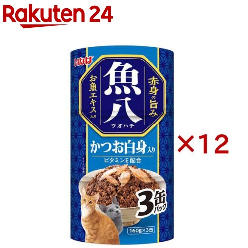 お店TOP＞ペット用品＞猫用食品(フード・おやつ)＞キャットフード(猫缶・パウチ・一般食)＞猫缶(3缶パック)＞いなば 魚八 かつお白身入り 猫用 (3缶入×12セット(1缶160g))【いなば 魚八 かつお白身入り 猫用の商品詳細】●かつ...