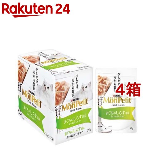 お店TOP＞ペット用品＞猫用食品(フード・おやつ)＞キャットフード(猫缶・パウチ・一般食)＞キャットフード(ウエット・猫缶)＞モンプチ プチリュクス パウチ まぐろのしらす添え かつおだし仕立て (35g*12袋セット*4箱セット)【モンプ...
