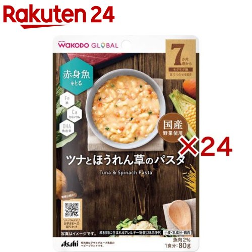 お店TOP＞ベビー＆キッズ＞ベビーフード・離乳食＞離乳食 中期(7ヶ月頃から)＞離乳食 中期 麺類(7ヶ月頃から)＞和光堂グローバル ツナとほうれん草のパスタ (80g×24セット)【和光堂グローバル ツナとほうれん草のパスタの商品詳細】●...